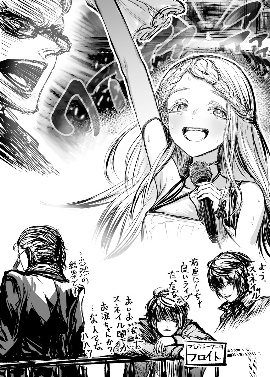 「スネイルP 」キハナの漫画