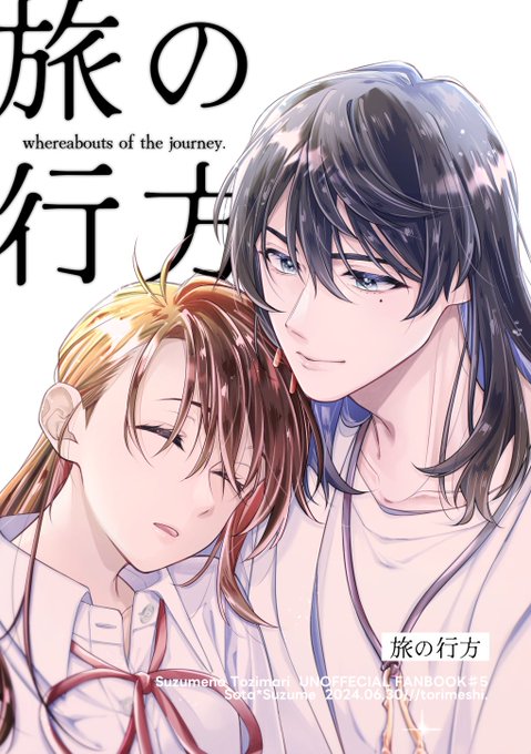 6/30【JUNE BRIDE FES 2024】新刊サンプル(1/4).. | とり さんのマンガ | ツイコミ(仮)