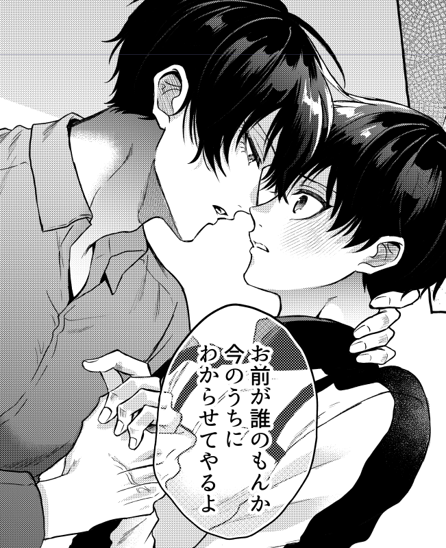 「rnis原稿進捗 大人rnちゃん×学生isgもあるよ 」ちょんの漫画