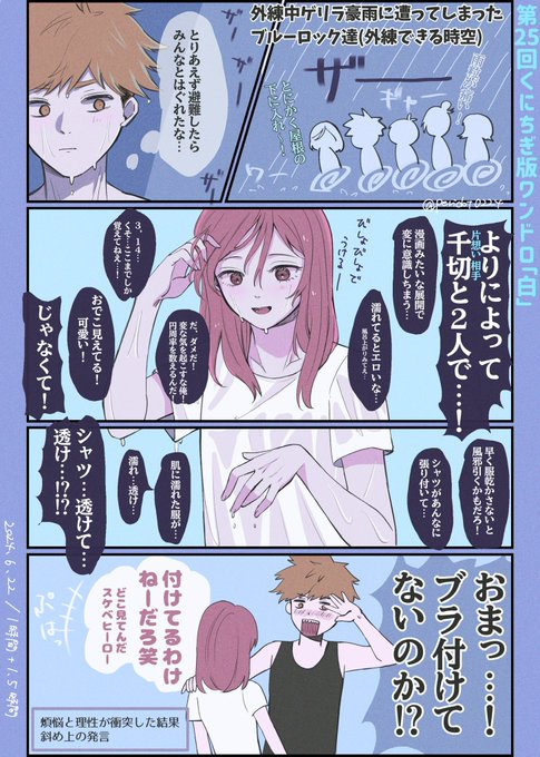 お題「白」で参加しました〜 knの片想い時期のkncgです | 吟春🌷おとは さんのマンガ | ツイコミ(仮)