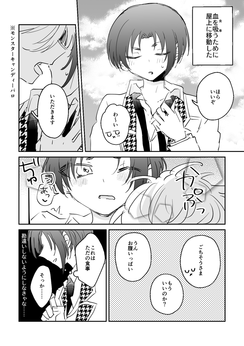 「なぎれお / ngro 宇宙人ng×ro 好き放題してる 」くつなの漫画
