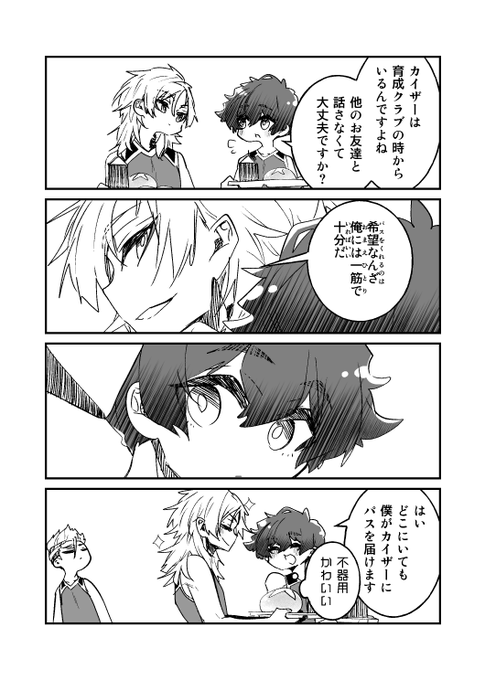 nsちゃん依存の強いkisさんif | nrr さんのマンガ | ツイコミ(仮)