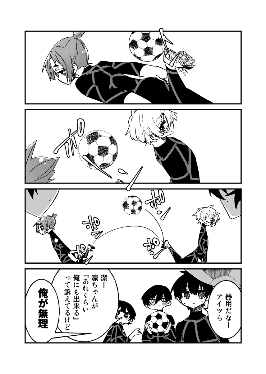 「ngroとスイカ割り 」nrrの漫画