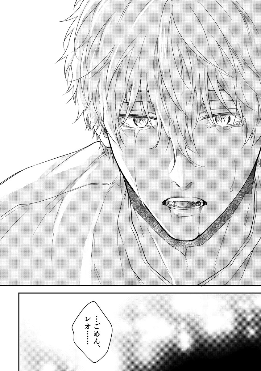 6/30ジュンブラ】ngro新刊サンプル(1/4) オメガバースパロ/ビッチング roと番になりたいαのngと、Ωにな」二の腕@5/3東7I61bの漫画