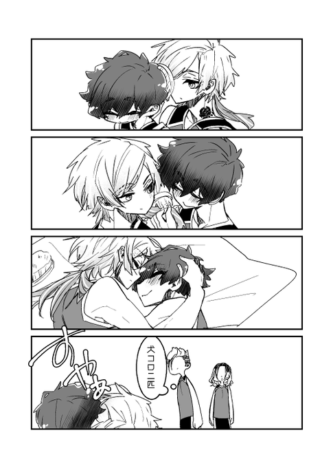 オフのkisさんとnsちゃんif | nrr さんのマンガ | ツイコミ(仮)