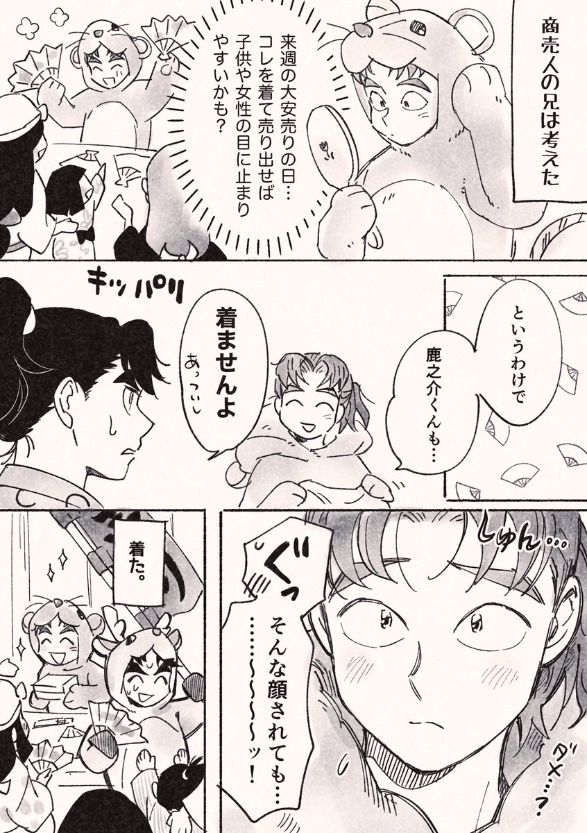 「だいぶ前の落書きと🥹ゆーさくさん 」佑香🐣5/3 東4あ02abの漫画