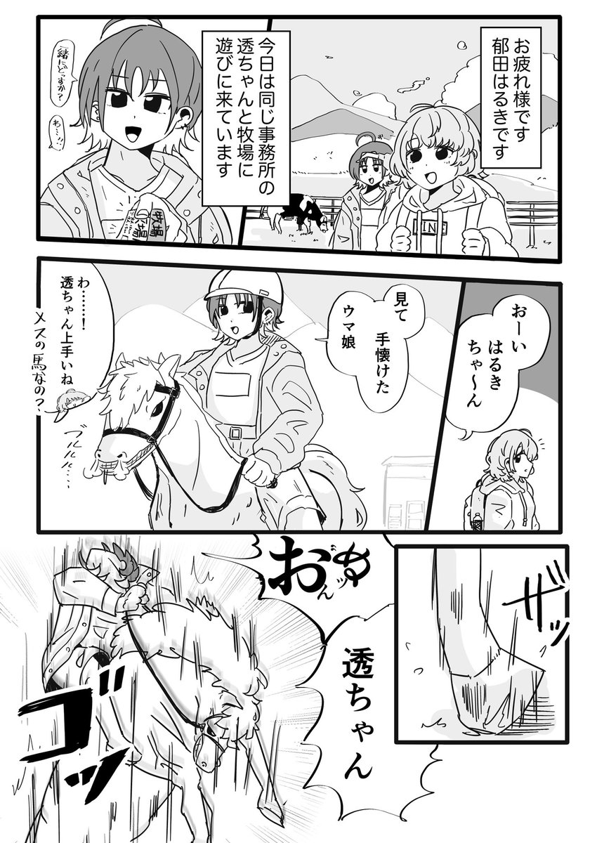 2/2) 既刊もめっちゃある 」をめぴ🍣SSF07 ウ-13&14の漫画