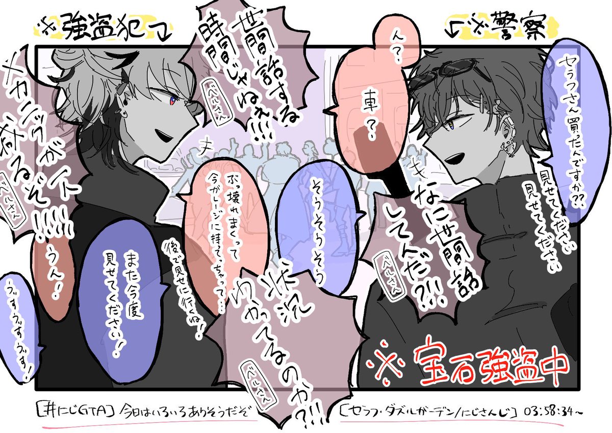 「突然の世間話 #SeraPic #ドロウイング #にじGTAFA 」笠間の漫画