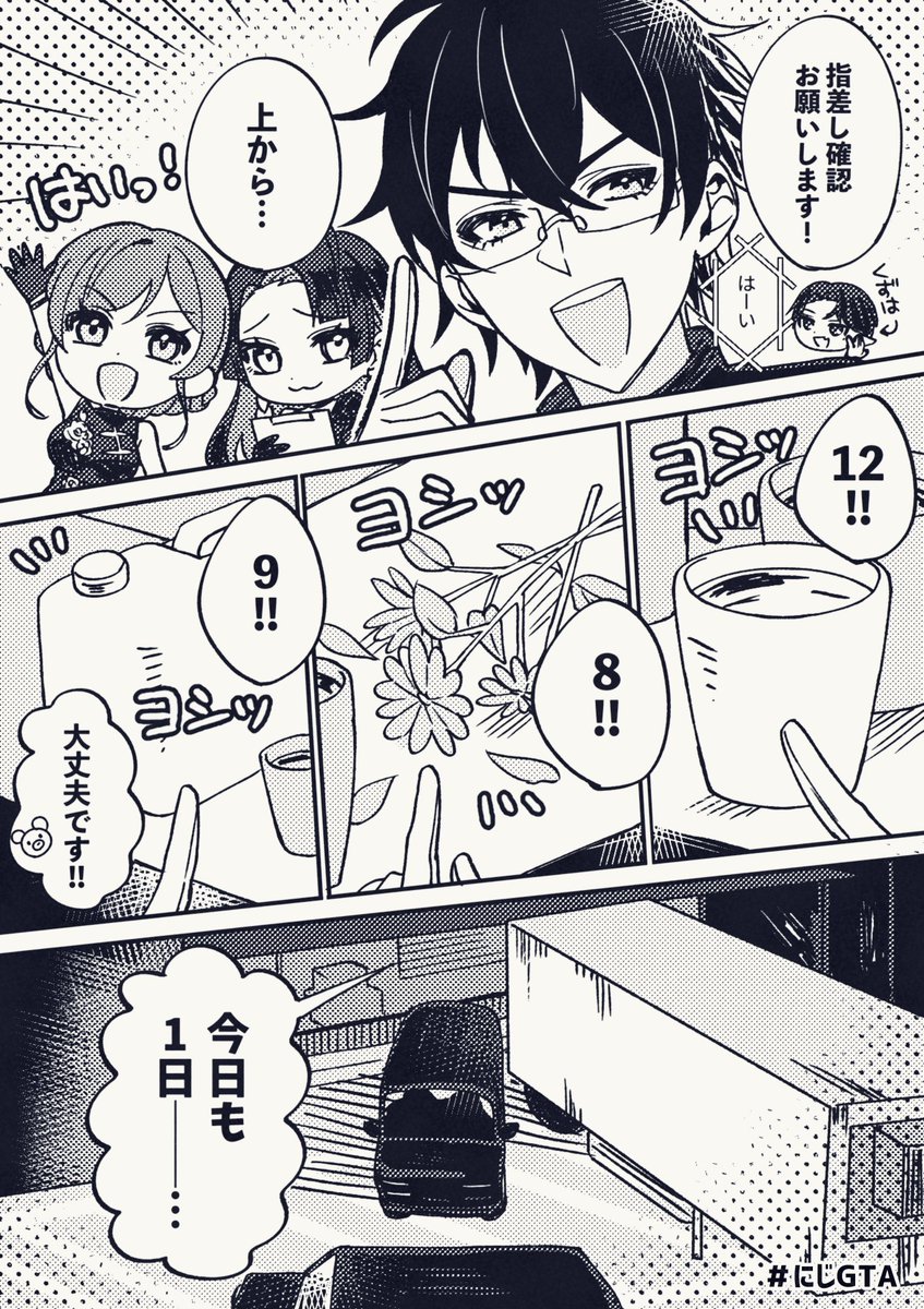 「エニグマ、仲良しでにっこり #にじGTAFA #まめねことレオス #フレン見て #KuzuArt #Meloco」ぜろの漫画