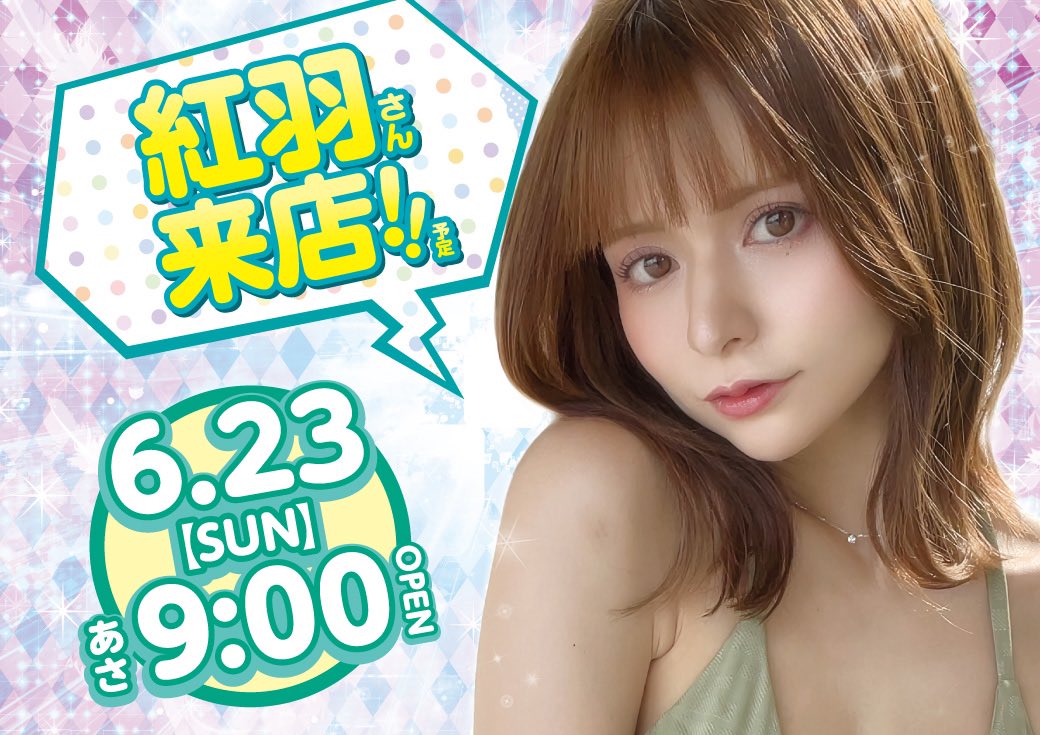 紅羽 祐美 M字でバズるひと(@kure_yumi) さんの裏垢画像・動画 – 裏垢女子ランキングナビ