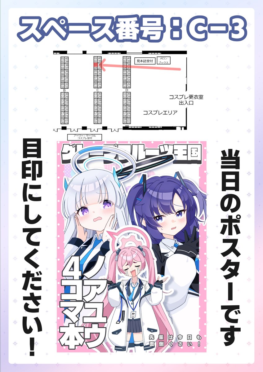 「アイスを交換こするノアユウ (1/2) 」そんちょう/C106(土)西2け52bの漫画