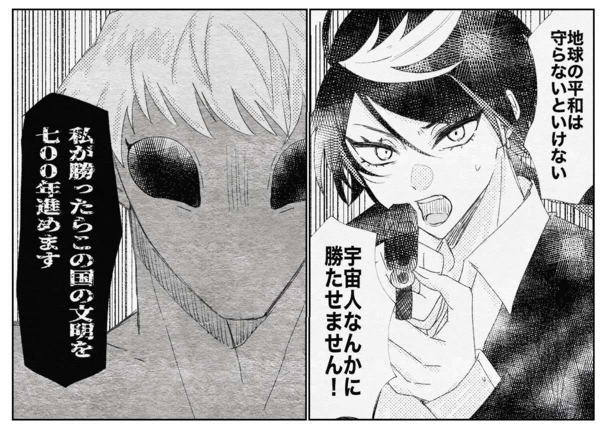 「👽VS🍌 白熱すぎた💥💥💥🔫 #YaminoArt #にじGTAFA 」須佐 にじそ09ヌ-32の漫画