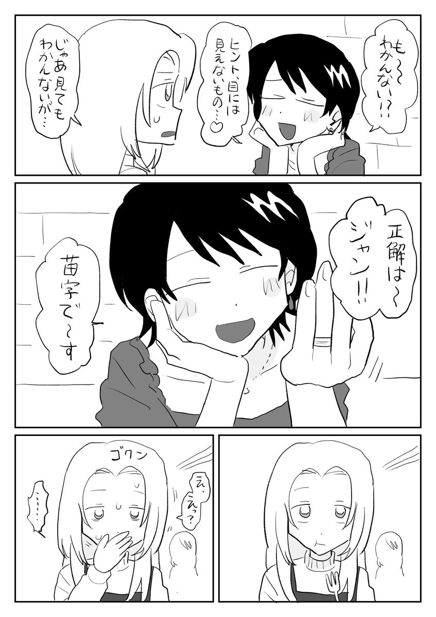 百合のエロ漫画「割と両思いだと思ってた百合