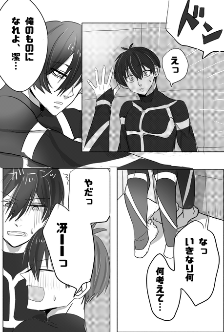 rnis seis | たかなし さんのマンガ | ツイコミ(仮)