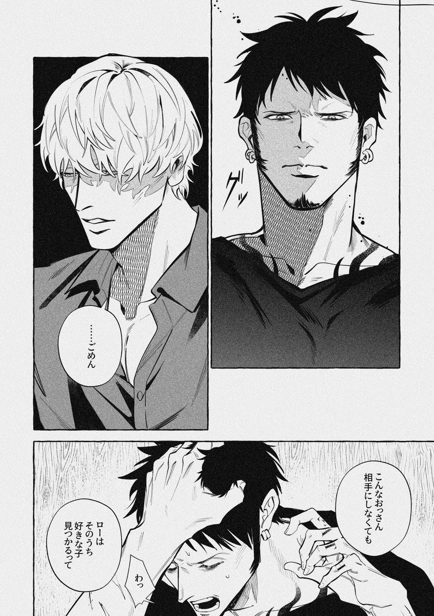 4/5) 」めちの漫画