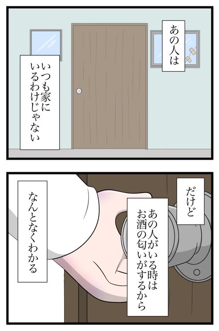 【誰かにとって悪人でも 第4回】10 10 さやけん🥚「家族全員でいじめと戦うということ」6 14発売 さんのマンガ ツイコミ 仮