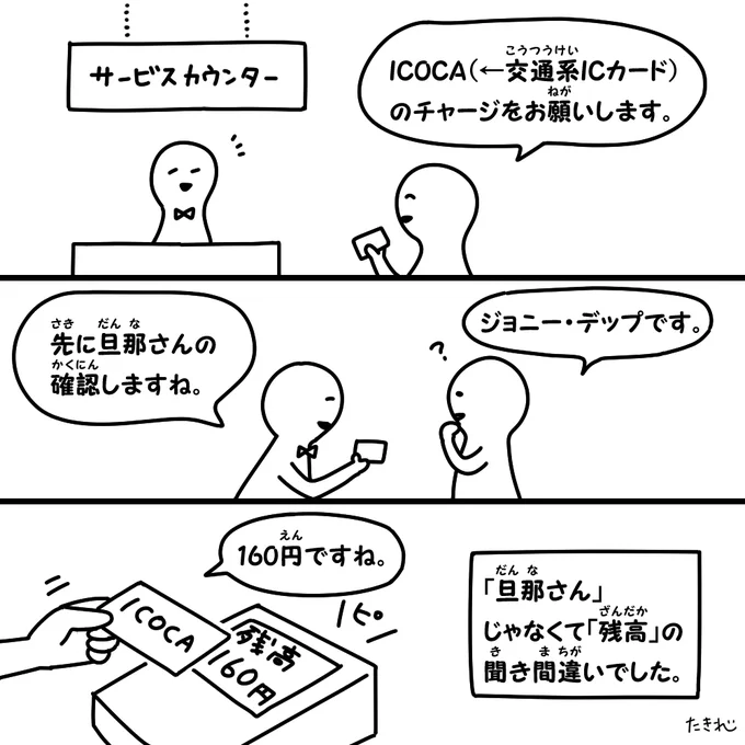 たきれい@takirei2の漫画作品一覧