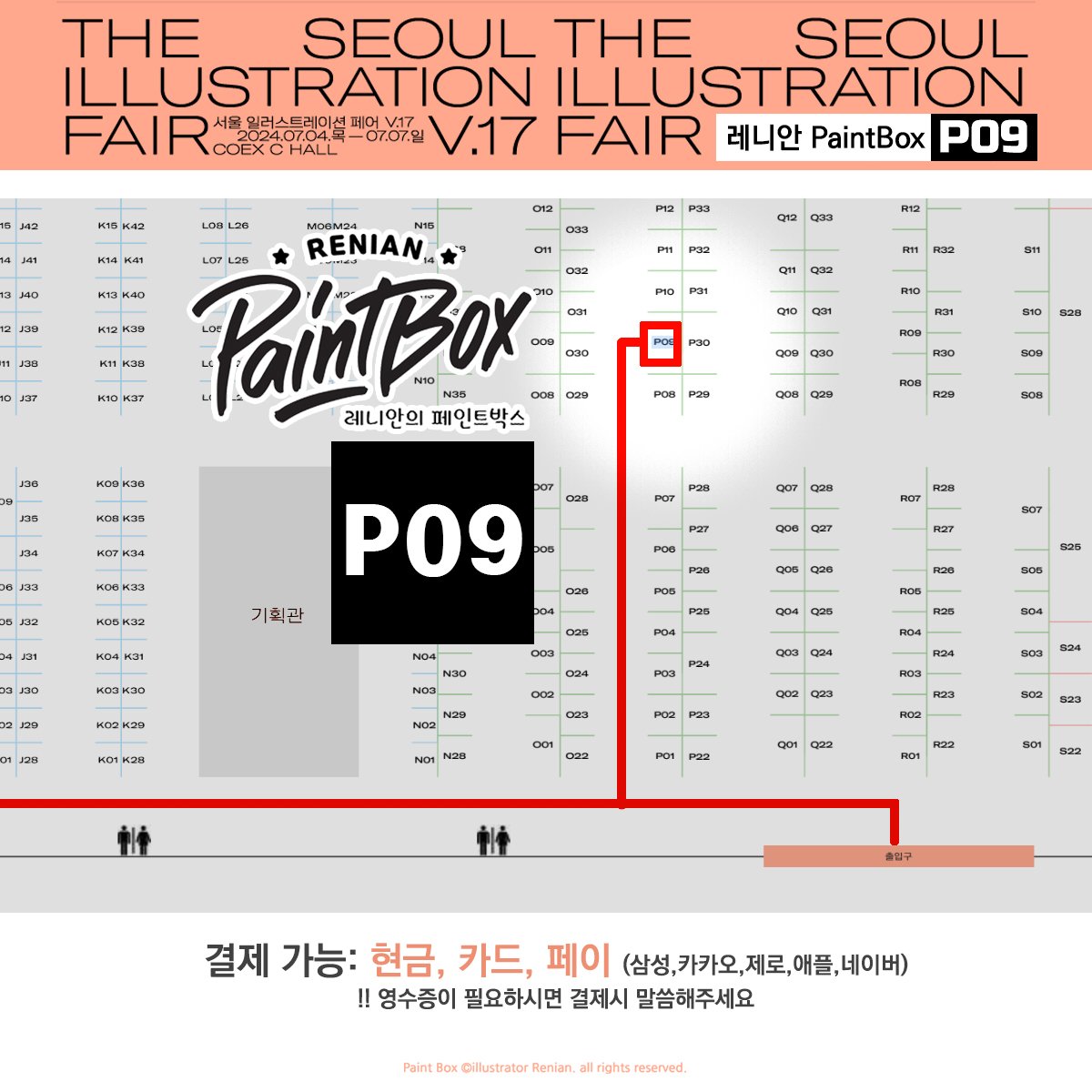 「타페스트리 도착-! 일본에서 제작했어요. 봉부분까지 천으로 연결된 가벼운 봉 타페입니다 색 예쁘게나왔어요 ️」🌸Renian 레니안 @C106日南k-13aの漫画