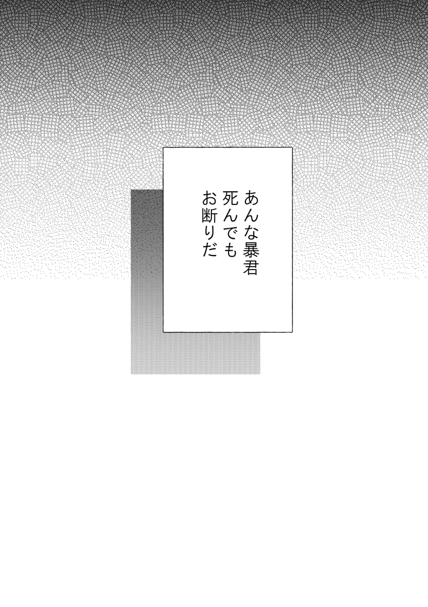 「rnis原稿進捗(R18) https://t.co/tUTpulkML6 」ちょん:7/6cc福岡62け64bの漫画