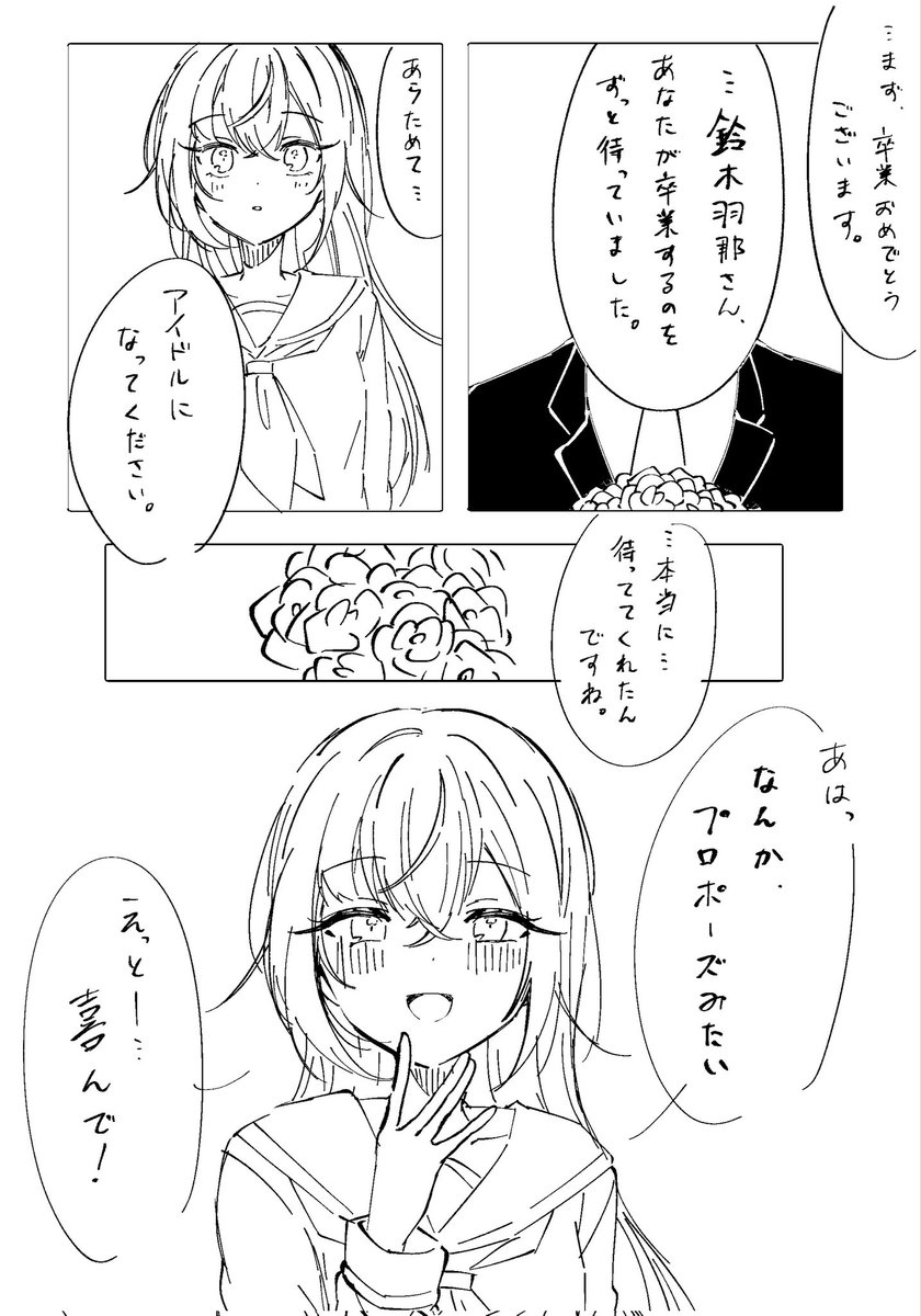 「いつも描いてるようなものがちょっと長くなった感じ!趣味が合う人間は私と握手🤝! (2/2) 」ひさみ🫠SSF07【オ-24】の漫画