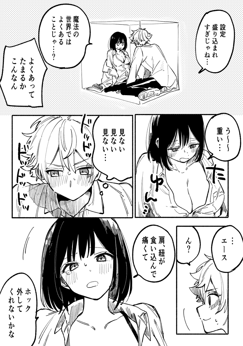 エー監「きすのひエー監♀ #twstプラス ※顔あり監 」suz（低浮上の漫画