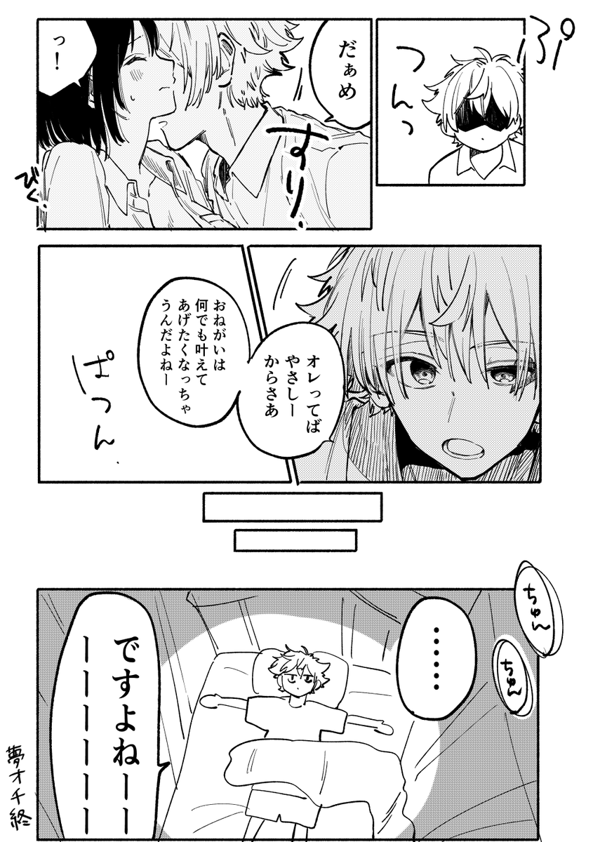 エー監「きすのひエー監♀ #twstプラス ※顔あり監 」suz（低浮上の漫画