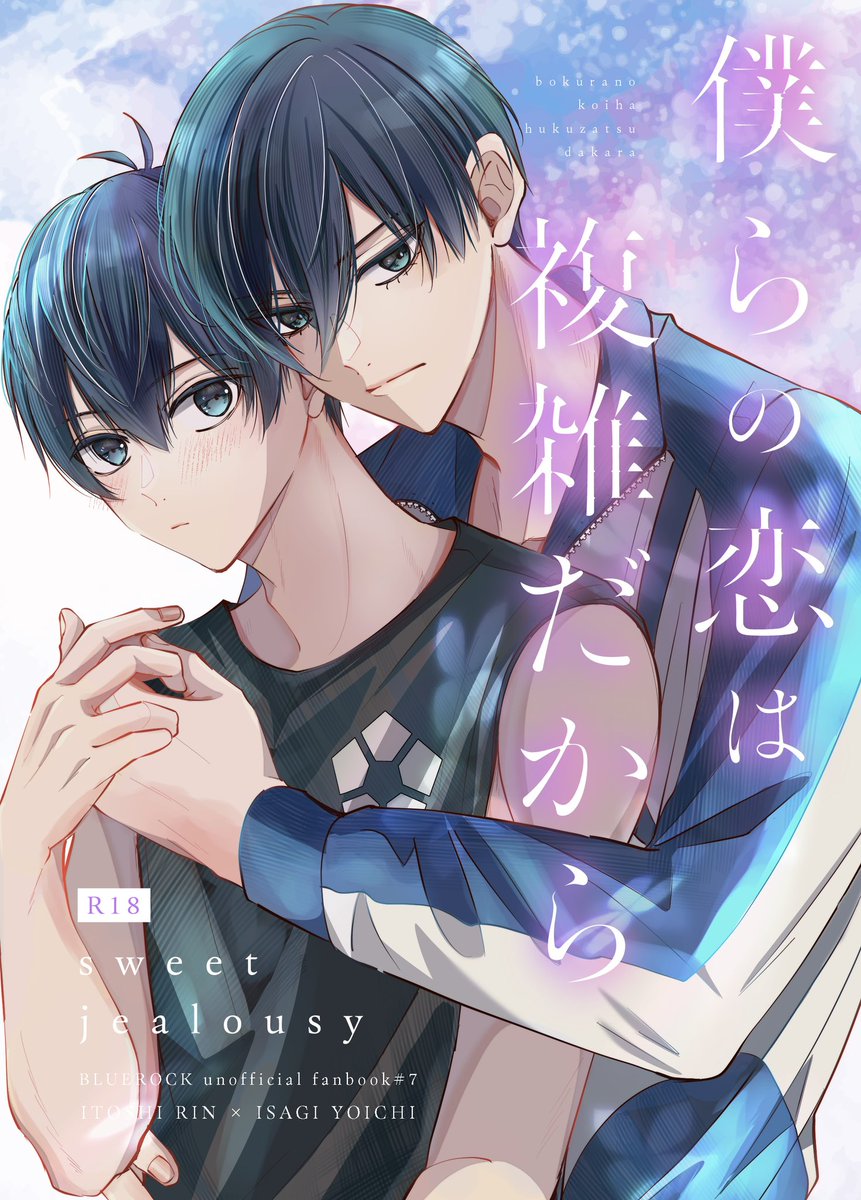 「rnis/りんいさ 5月無配まんが コーヒー飲めない41くん捏造☕️ 」ちぇるの漫画