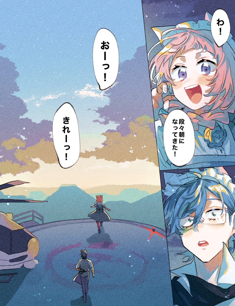 「朝焼けの夢 #にじGTAFA #描くンゴ #まめねことレオス 」スターシャインホリ崎の漫画