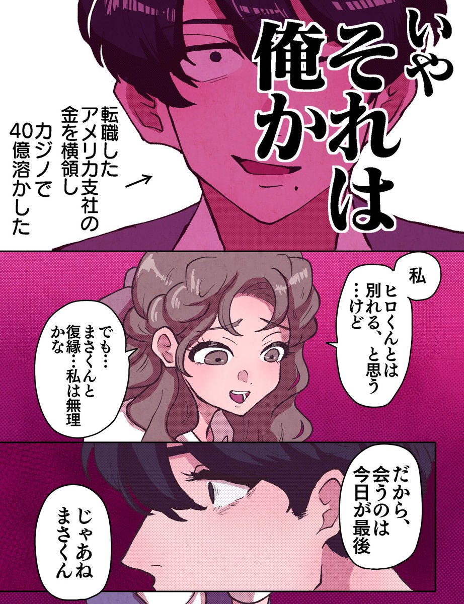 大報告】皆様のおかげでノミネートしていただきました!続いて投票の方もよろしくお願い致します…🙇🏻 ぜひ!ヒロくんの」池田ルイ/Rui Ikedaの漫画