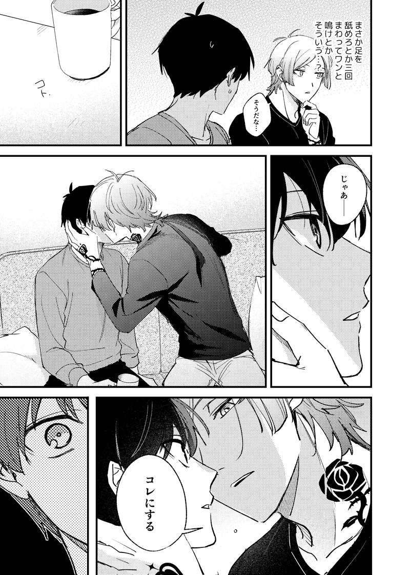 「6/30 kiis新刊②サンプル kis宅にしばらく居候することになった41がなぜか甘えてくるkisに翻弄される話(単行」れんの漫画