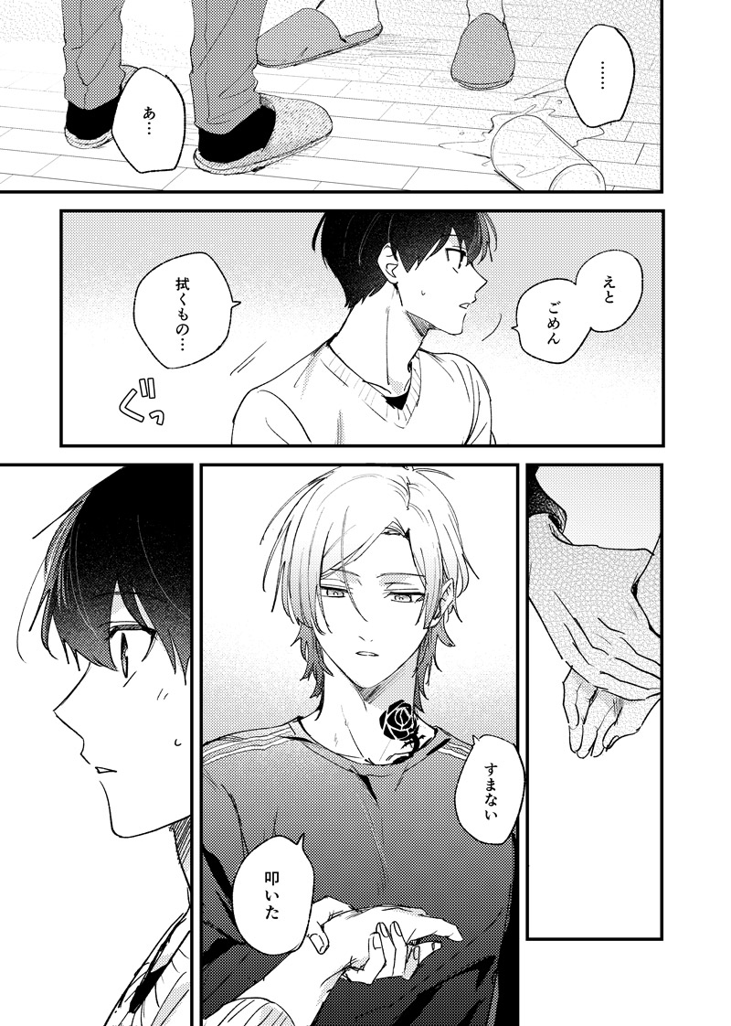 「6/30 kiis新刊②サンプル kis宅にしばらく居候することになった41がなぜか甘えてくるkisに翻弄される話(単行」れんの漫画