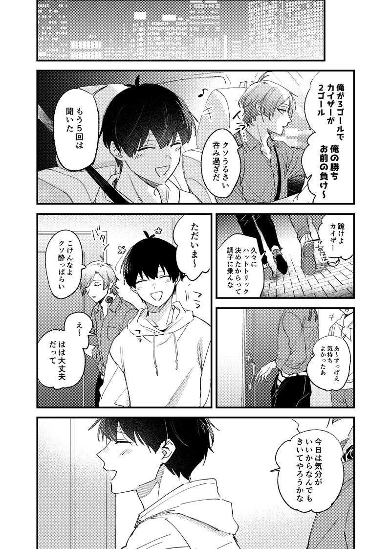 「6/30 kiis新刊②サンプル kis宅にしばらく居候することになった41がなぜか甘えてくるkisに翻弄される話(単行」れんの漫画