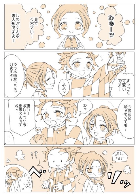 ⚠️再掲🙇‍♀️ | sai kmt垢＊リプ返🐢💦💦 さんのマンガ | ツイコミ(仮)