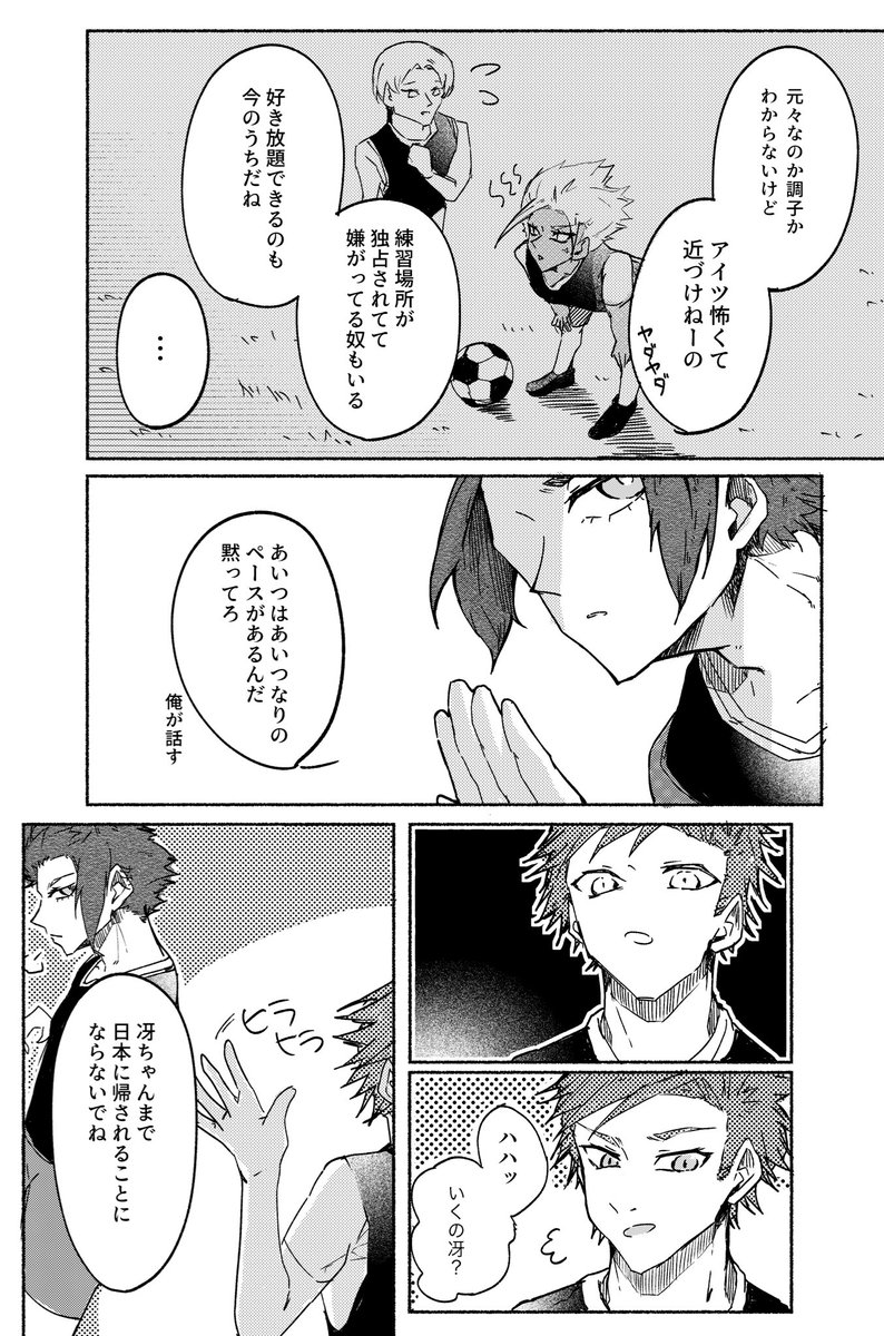 「JUNE BRIDE FES 2024 悪魔の翼へ喰らわせてJB2024 【sdse 新刊sample 】1/3 未」鶴の漫画