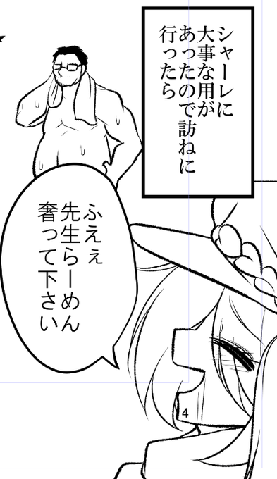 ツイ禁するって言ったけどこのシーン面白いからここだけあげる | マインスロア@C106土曜日O-23a さんのマンガ | ツイコミ(仮)