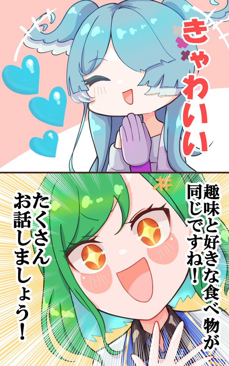 「悪いことしてもすぐバレる #にじGTAFA #Melocopic #KuzuArt #フレン見て 」春伊・藤の漫画