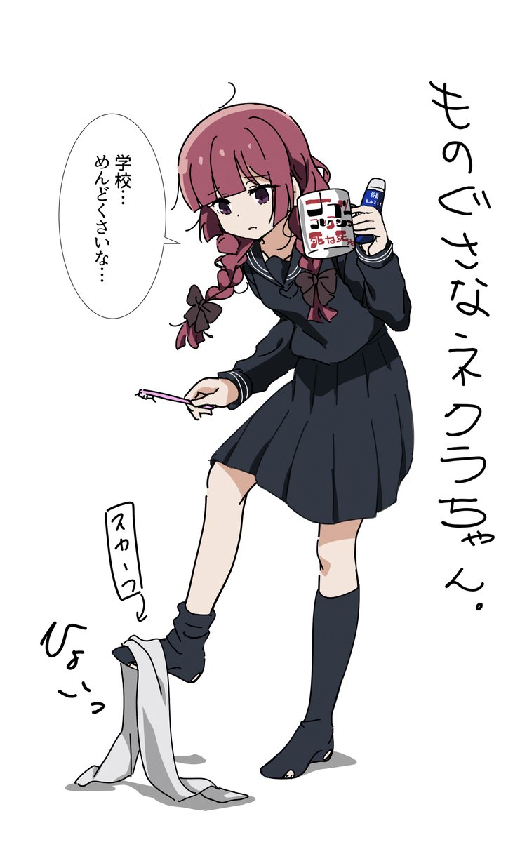 「よこしまな気持ちを言い出せないネクラちゃん。」飛来ボデーC105 日曜日 東ス72bの漫画