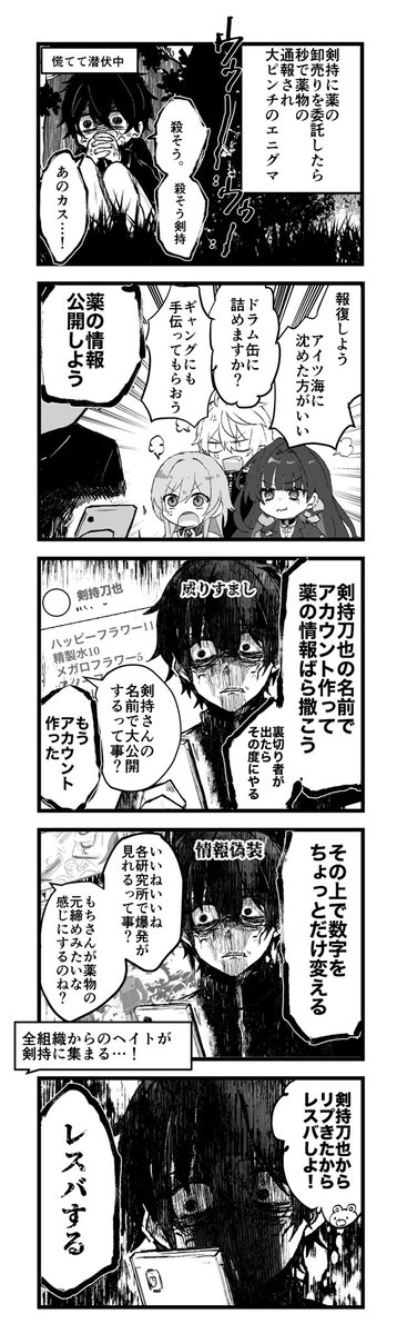 「猛獣 #にじGTAFA #KuzuArt #フレン見て #Melocopic #まめねことレオス 」ゆとと/作画「いのちの食べ方」の漫画