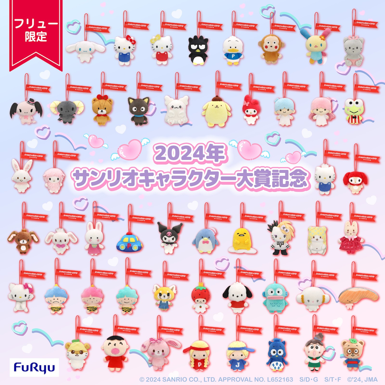 サンリオキャラクターズキャラクター大賞マスコット ぐでたま 鋭 サンリオキャラクターズキャラクター大賞マスコット ぐでたま 鋭