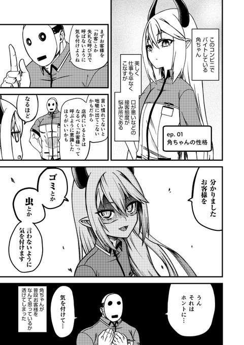 クレーマーは容赦しないコンビニの話(2/6) | comipo comics編集部 さんのマンガ | ツイコミ(仮)