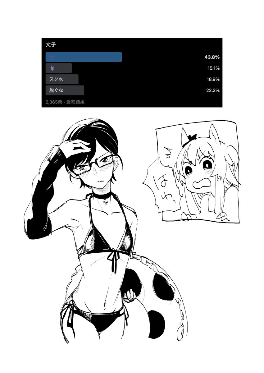 「夏だ、海だ、水着だ 」茶柱(URC2／2枠30番)の漫画