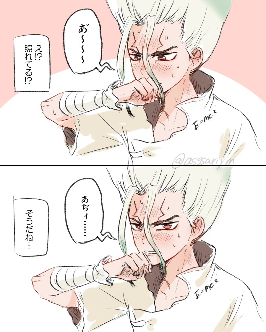 「#dcstプラス #dcst夢 🚀くんおめでとう!! 」あさりの漫画