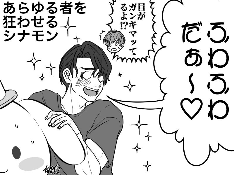 「#prliプラス ⚠️夢主顔あり 七夕🐯くん夢 」イヌカイ サヤの漫画