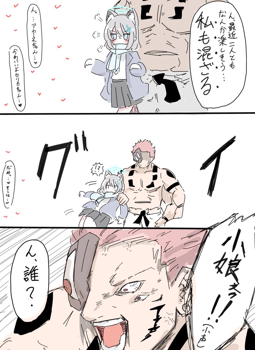 「愛の伝道師 」ユ、ユウカちゃん…太もも太いね…@C105日曜東 R-28aの漫画