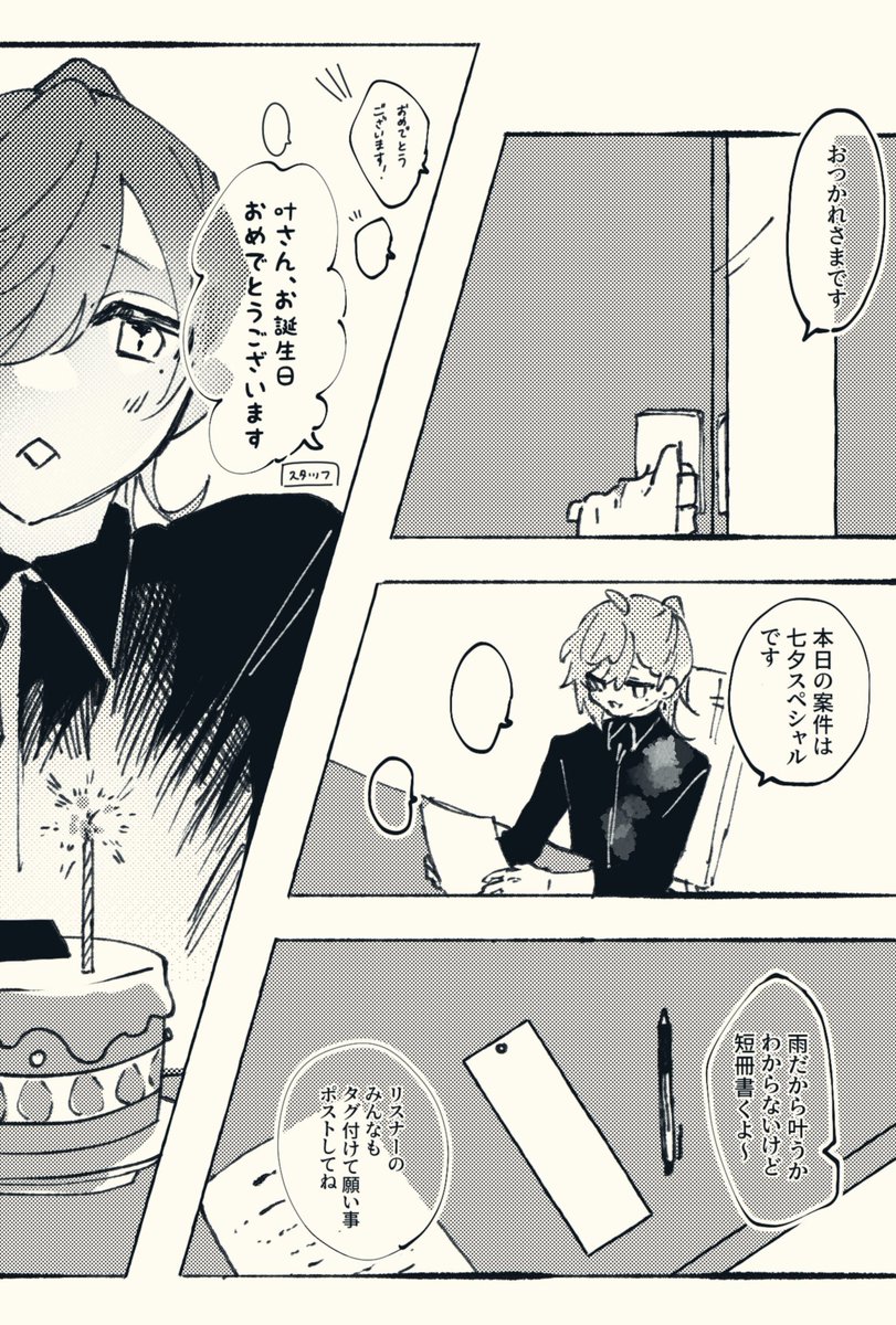 「まだだったver.にじGTA #かな絵 #KuzuArt 」くろねここあ。の漫画