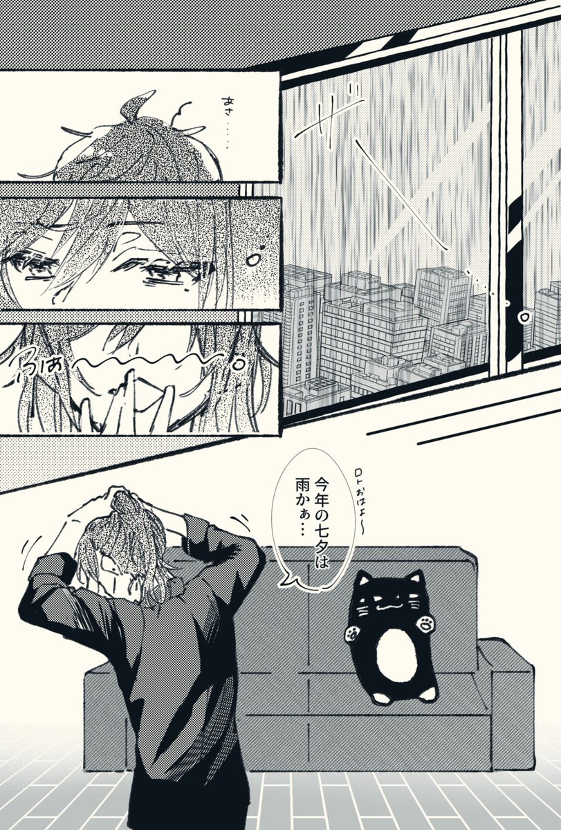 「まだだったver.にじGTA #かな絵 #KuzuArt 」くろねここあ。の漫画