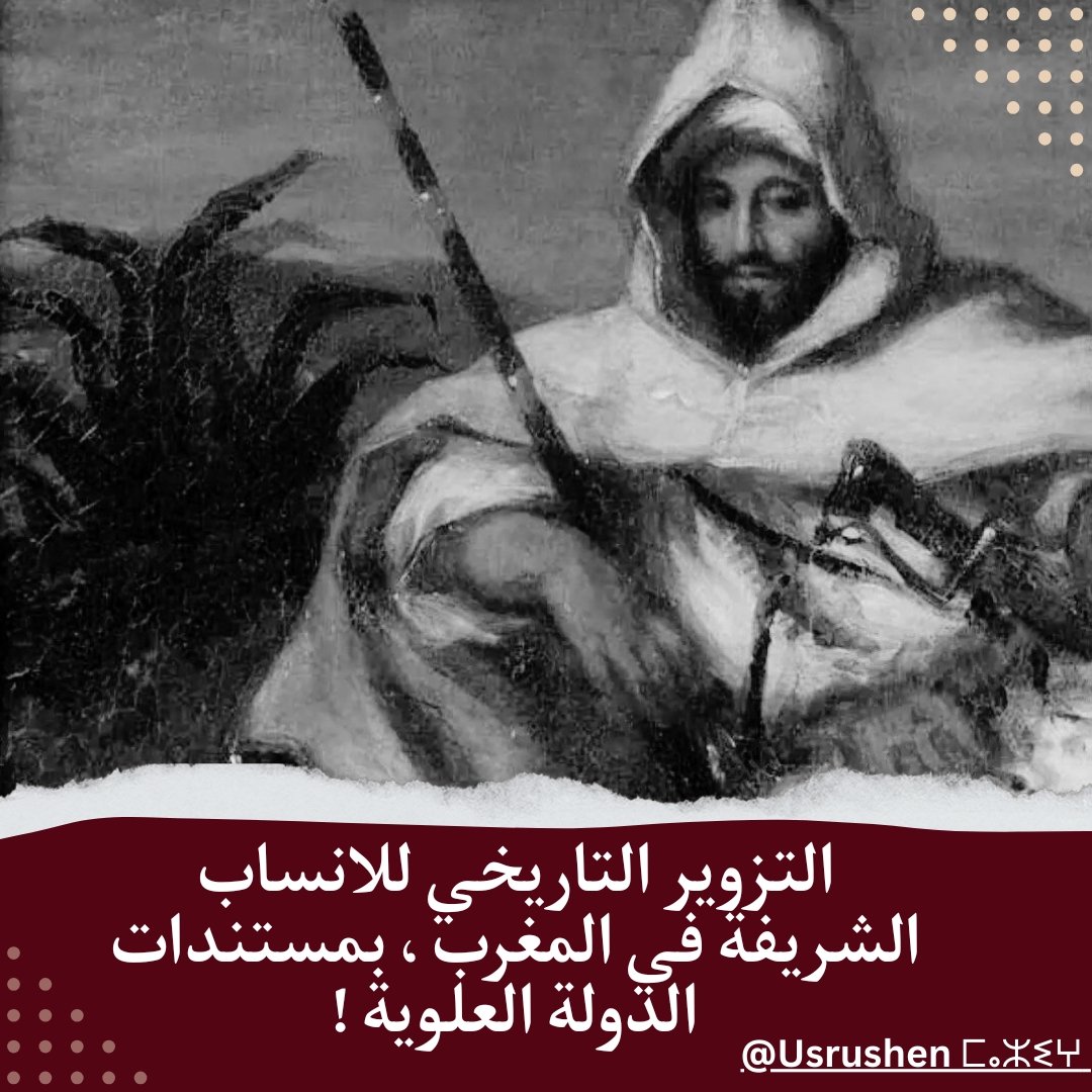 Ushen | ⵎⴰⵣⵉⵖ🐺's Threads – Thread Reader App