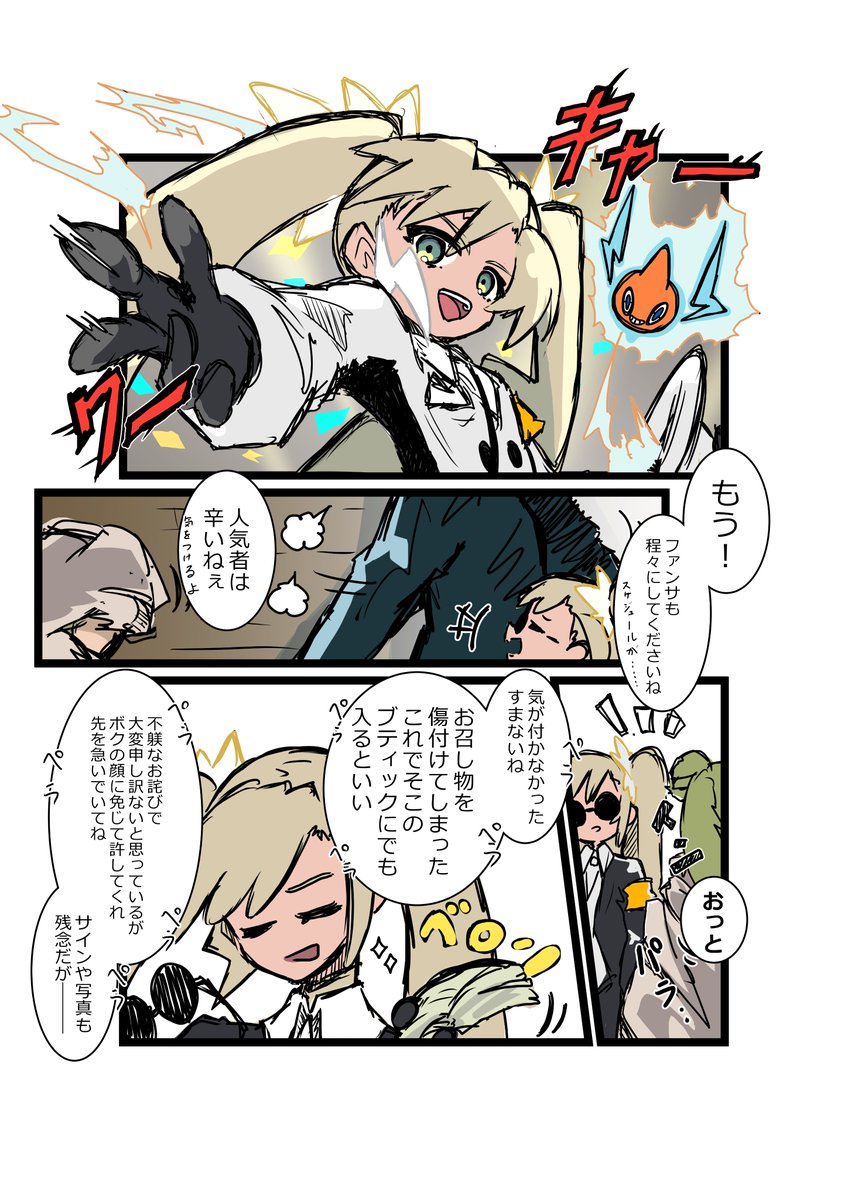 「再投稿 フェア×あくミク幻覚 」更科るな@C106(土)西そ-15aの漫画