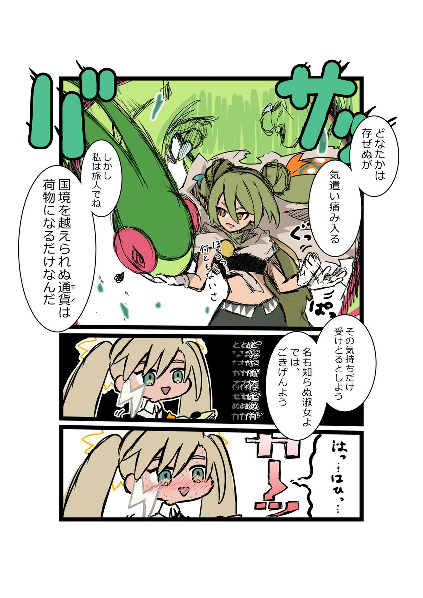 「再投稿 フェア×あくミク幻覚 」更科るな@C106(土)西そ-15aの漫画