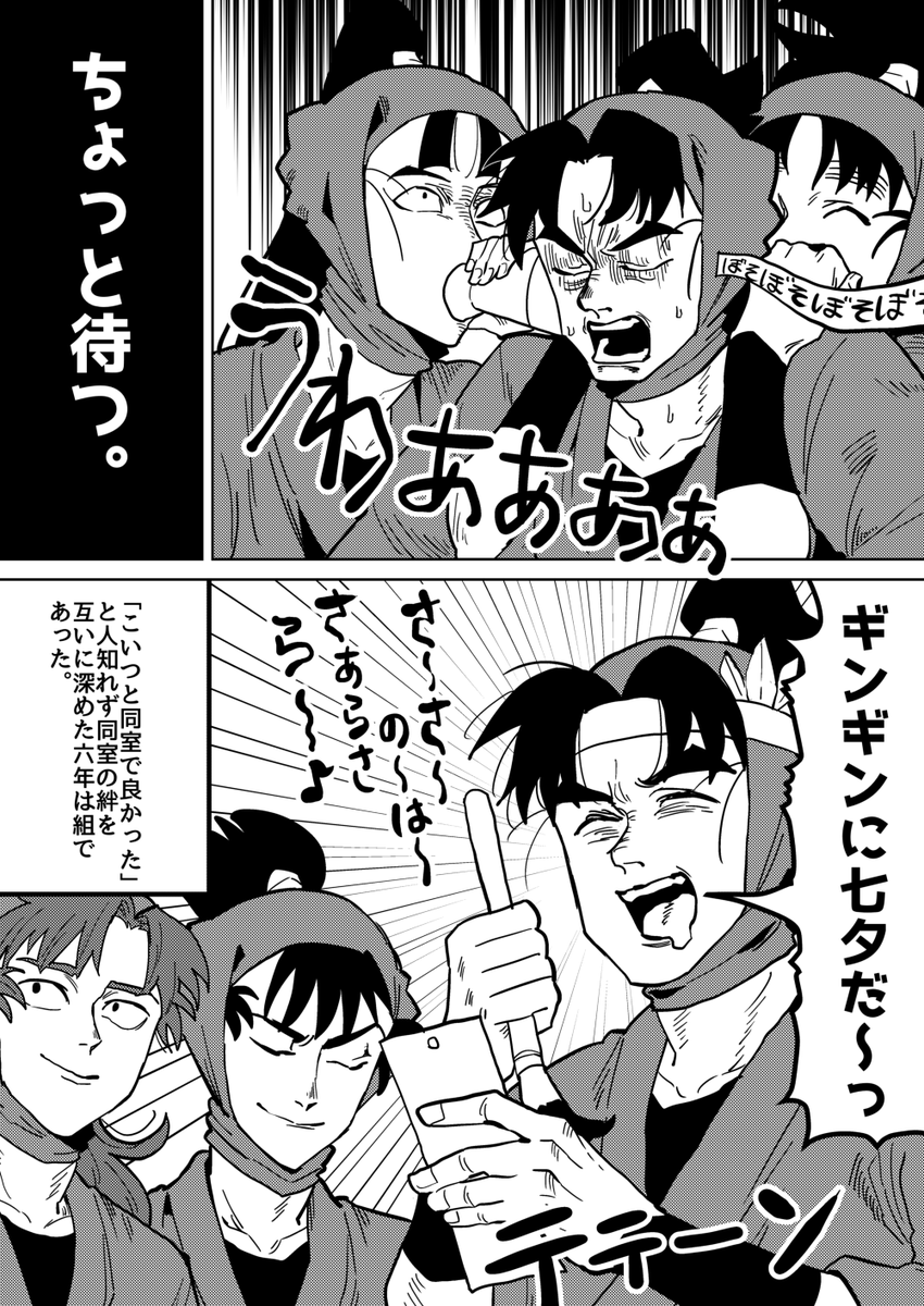 再掲】先輩が来た時の六年生 」ムエン@5/3【東4 あ08ab】の漫画